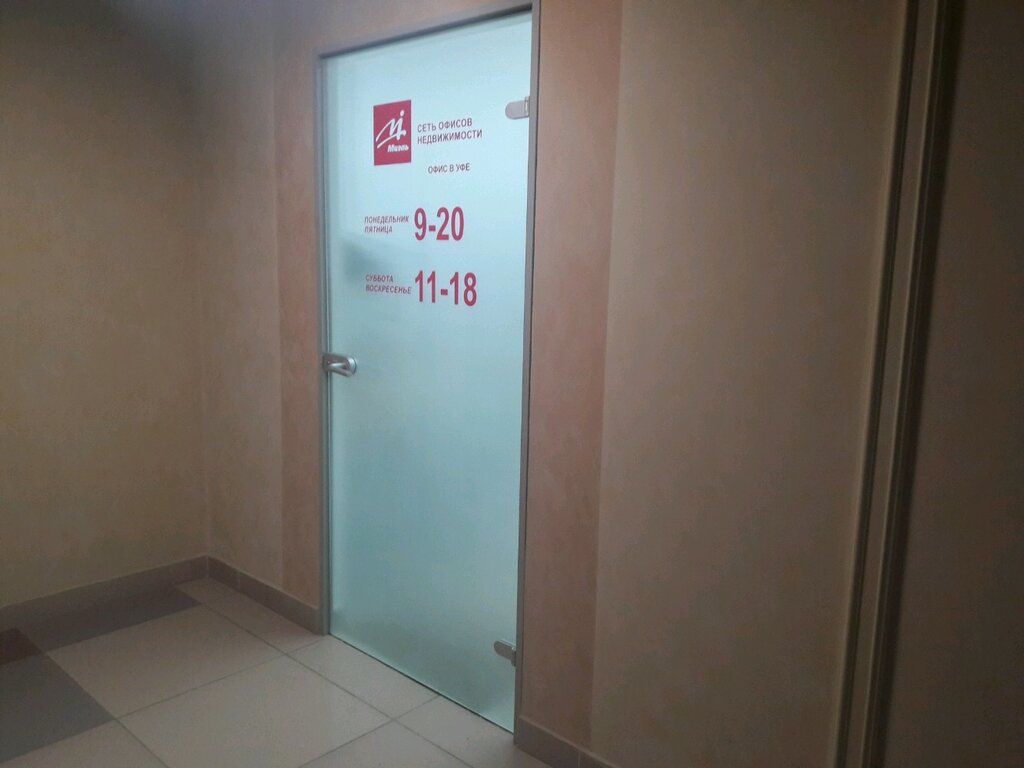 Emlak ofisi МИЭЛЬ, Ufa, foto