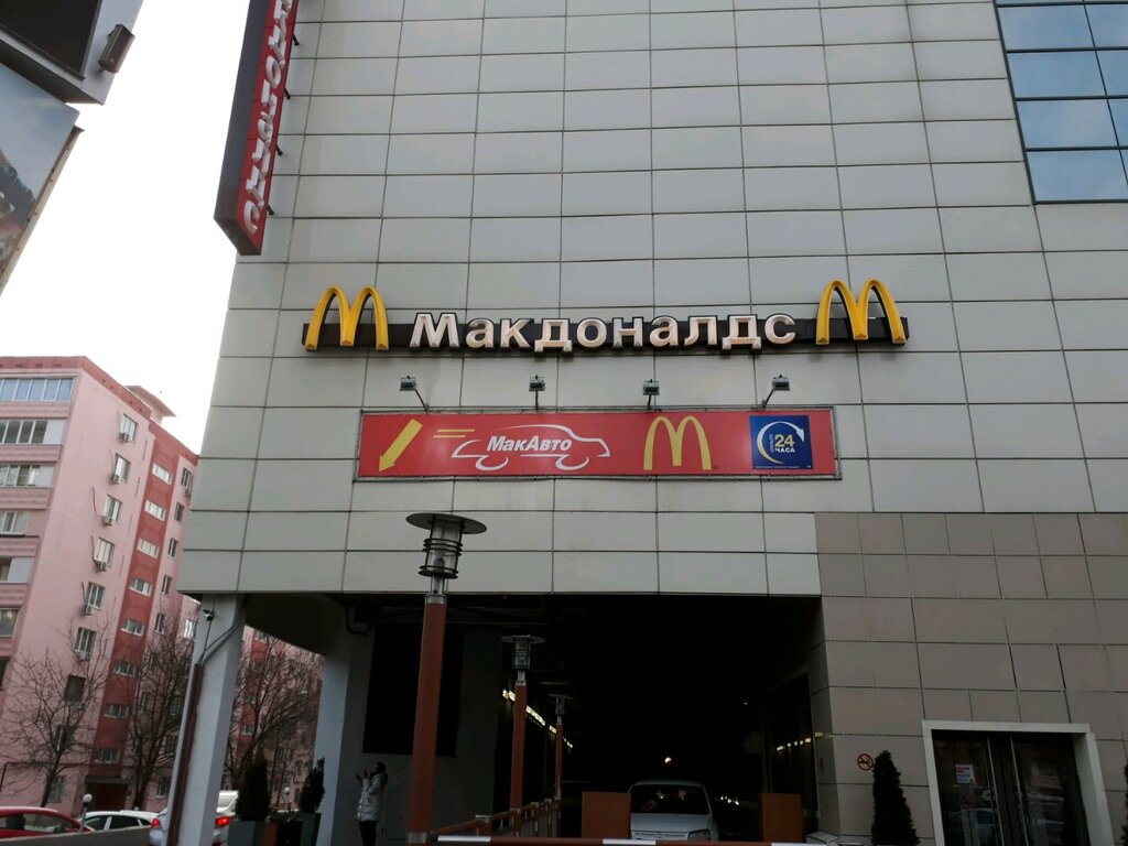 Fast food McDrive, Rostov‑na‑Donu, foto