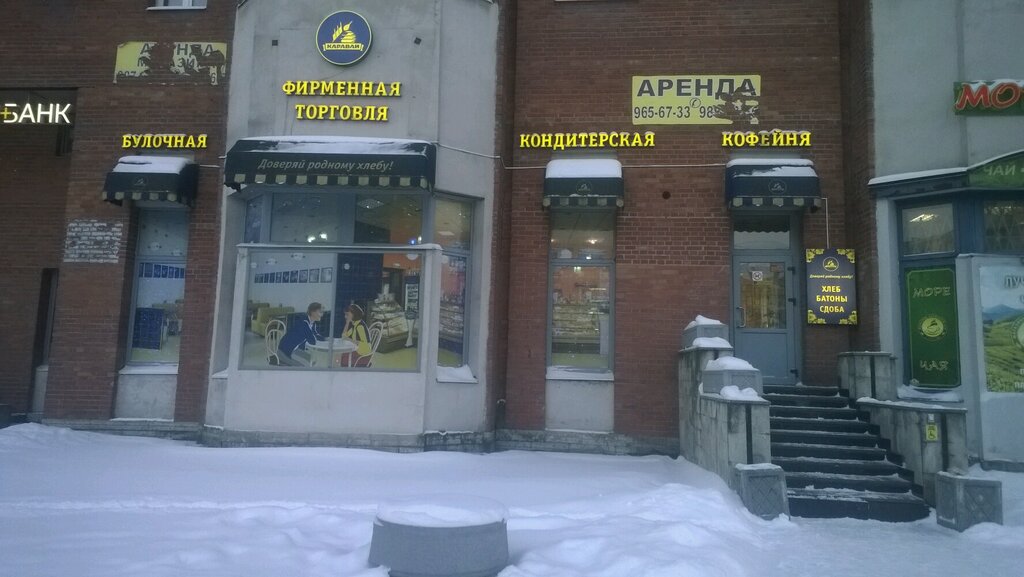 Pasta, şekerleme ve tatlı Konditerskaja Karavaj, Saint‑Petersburg, foto