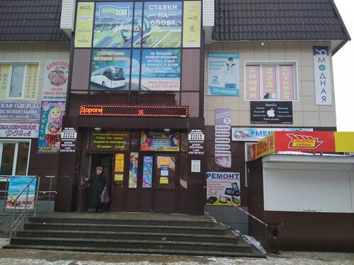 Gıda pazarı Sodovsky, torgovy tsentr, Sterlitamak, foto