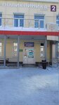 Bolnitsa dlya vzroslykh (ulitsa Aleksandrova No:9), hastaneler  Kemerovo'dan