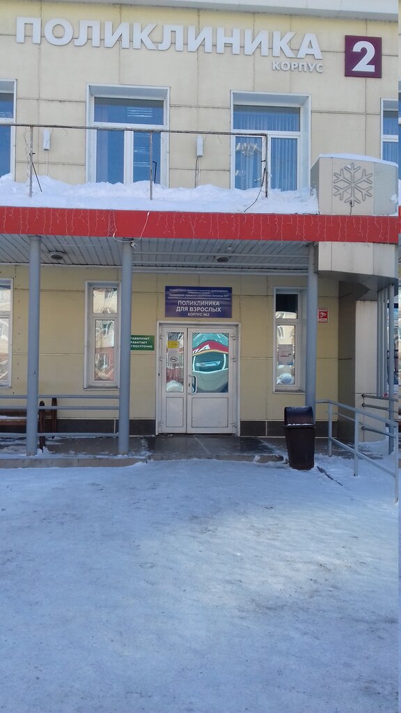 Hastaneler Bolnitsa dlya vzroslykh, Kemerovo, foto