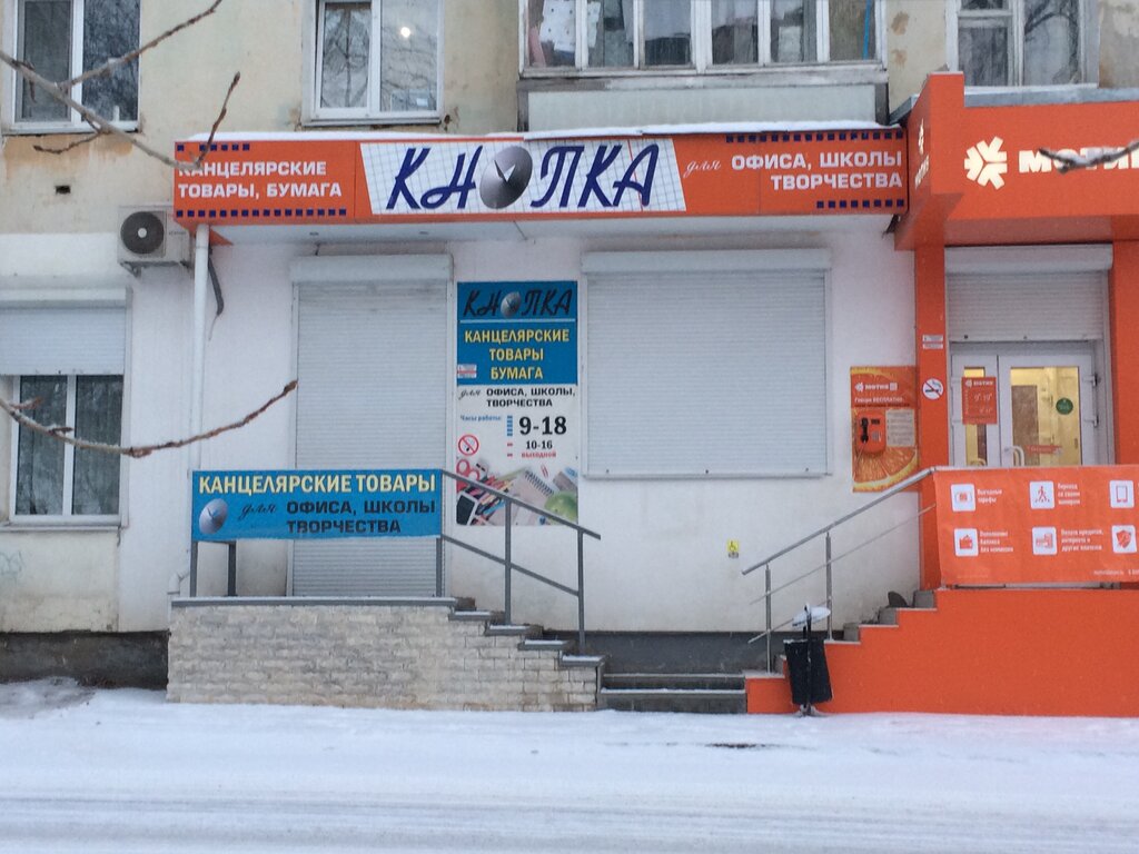 Kırtasiyeler Knopka, Rej, foto