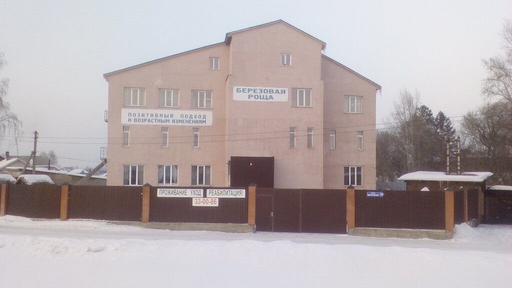 Huzurevi, bakımevi Березовая Роща частный дом престарелых и инвалидов, , foto