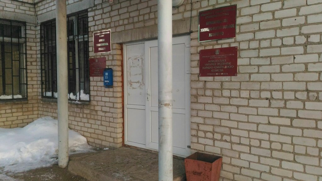 Konut servisleri kuruluşları Nurimanovskoye Mup ZhKKh, Başkurdistan, foto