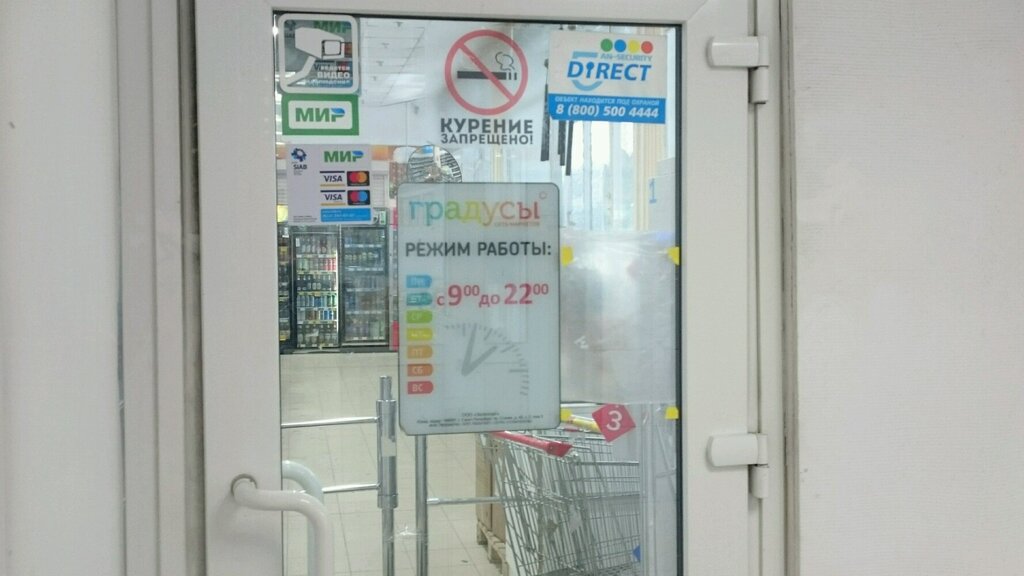 Market Gradusy, Saint‑Petersburg, foto