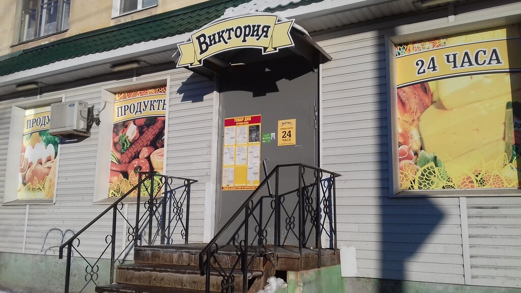 Market Viktoriya, Severodvinsk, foto