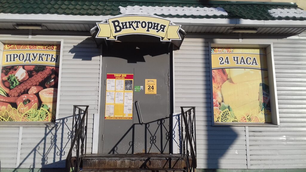 Market Viktoriya, Severodvinsk, foto