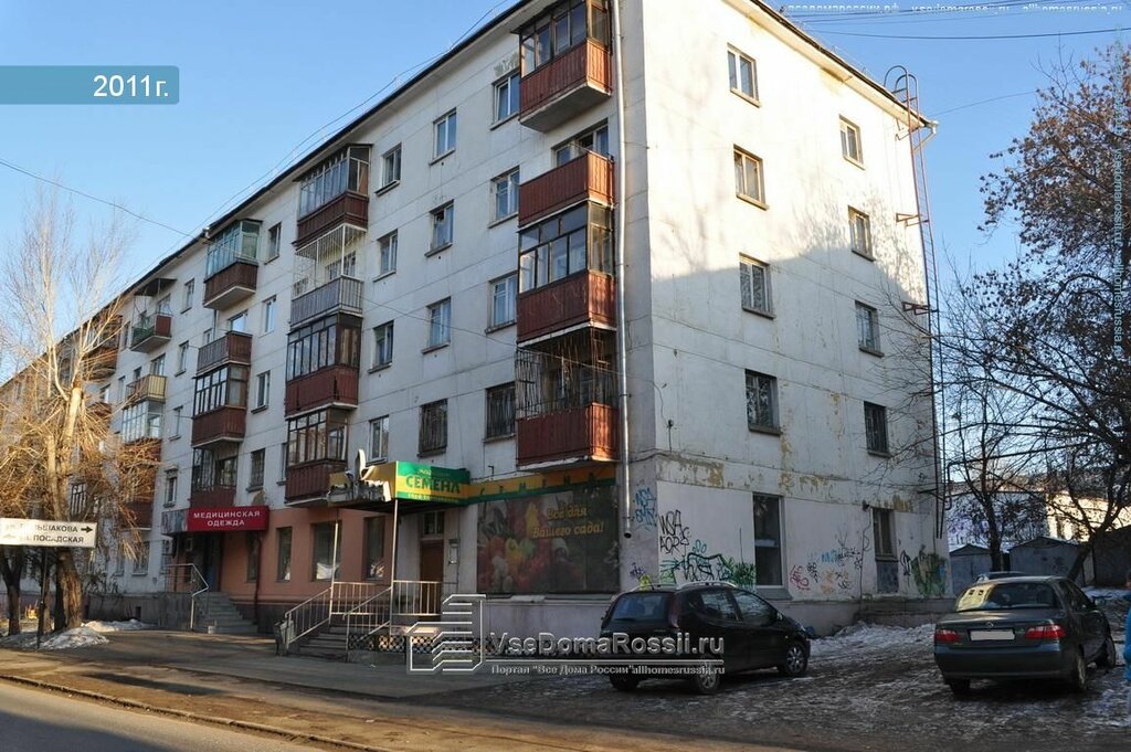 Kurye hizmetleri Fsin dostavka, Yekaterinburg, foto