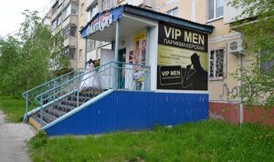 Men (Kosmonavtov Street No:4), kuaförler  Noyabrsk'dan