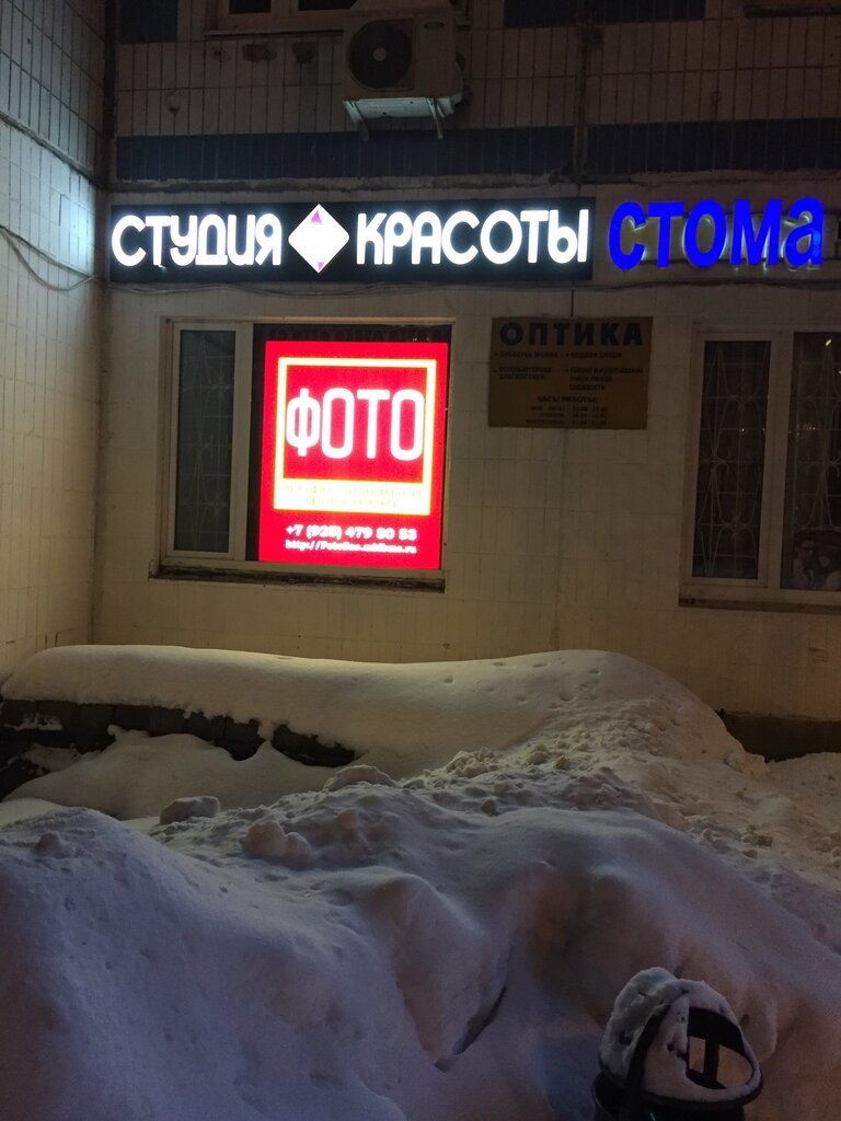 Güzellik salonu Ля ВИ, Moskova, foto