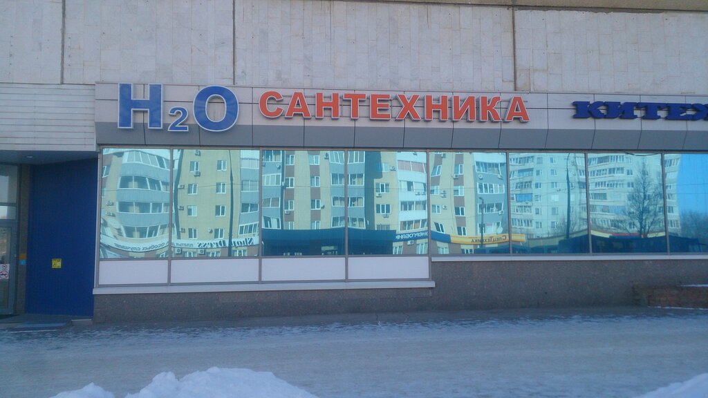Boru tesisatı ve aksesuarları H2O, Ulyanovsk, foto