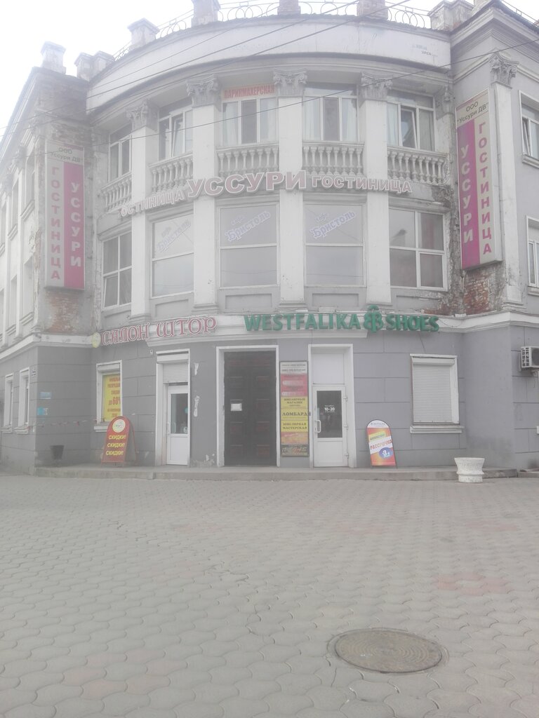Otel Центральная, Ussuriysk, foto