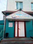 Mashenka (ulitsa Sirina No:7), market  Yalutorovsk'tan