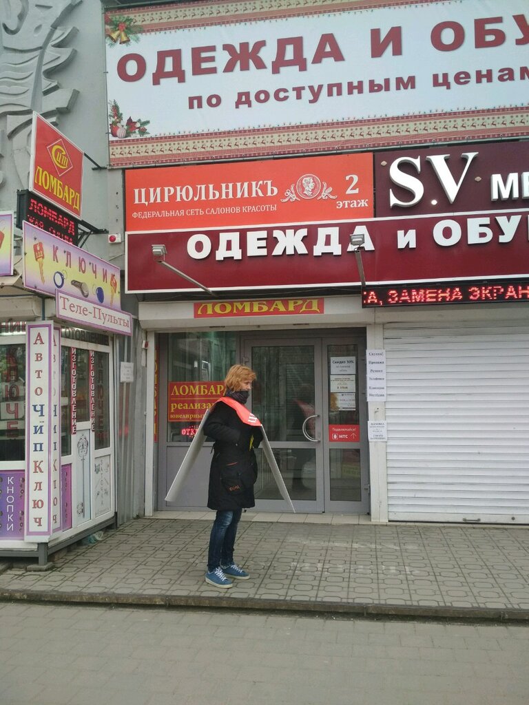Masaj salonları Tsiryulnik, Krasnodar, foto
