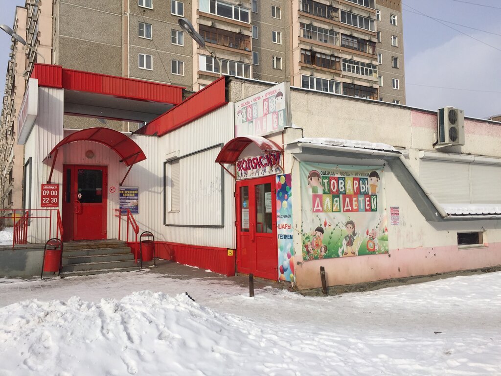 Çocuk mağazaları Magazin Tovary dlya detey, Yekaterinburg, foto