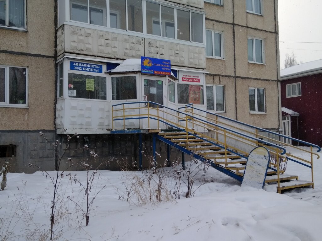 Seyahat acenteleri Turisticheskoye agentstvo Palmira, Dobrianka, foto