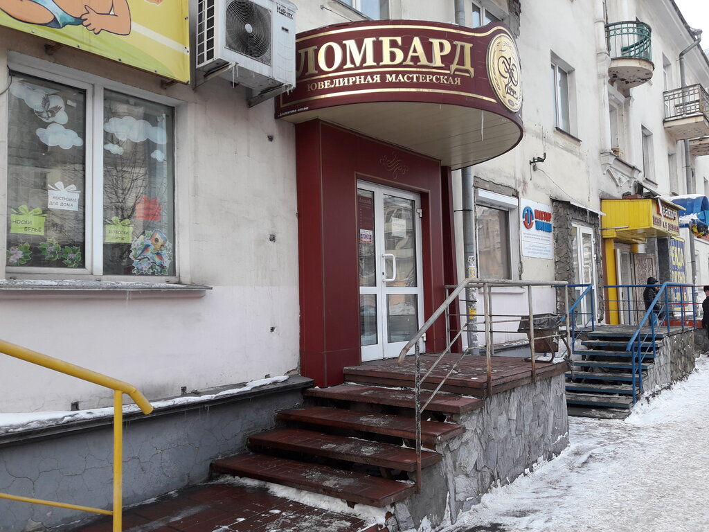 Rehincilik Lombard Forum, Novokuznetsk, foto