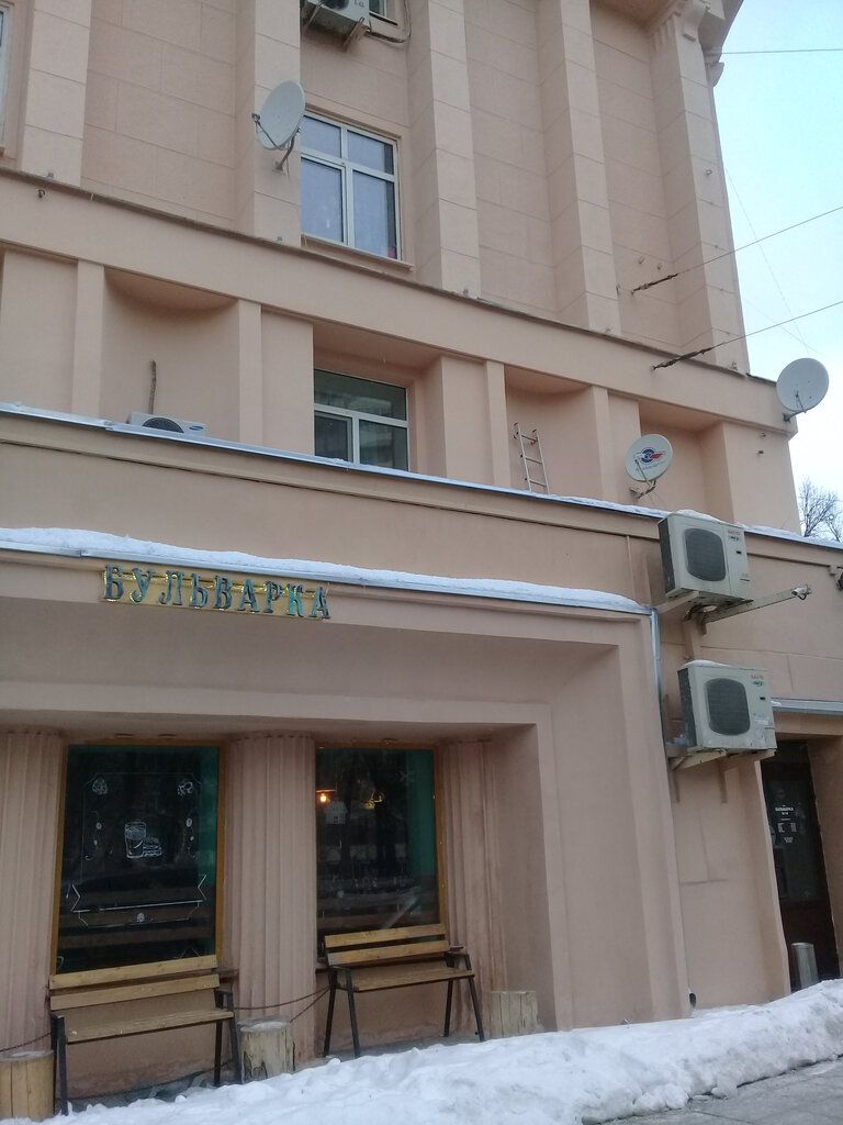 Bar Bulvarka, Moskova, foto