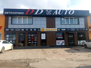 DD Auto (Chekists Avenue No:48, mikrorayon Yubileyny, Krasnodar), otomobil servisi  Krasnodar'dan