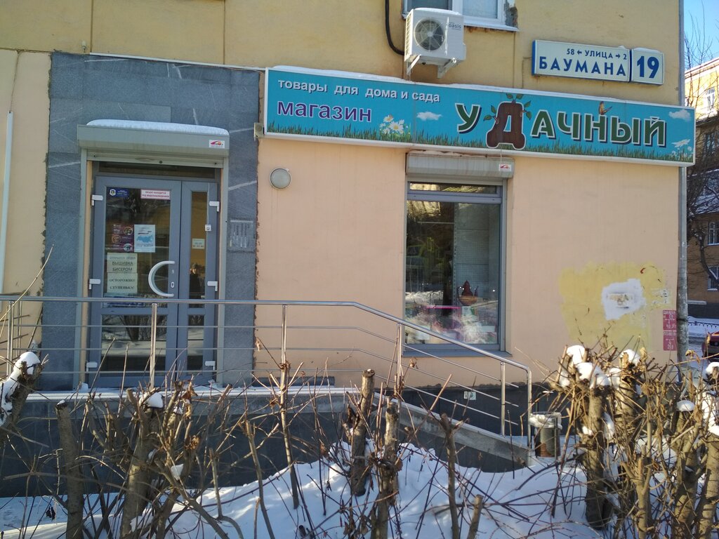 Bahçecilik mağazaları Magazin Udachny, Yekaterinburg, foto