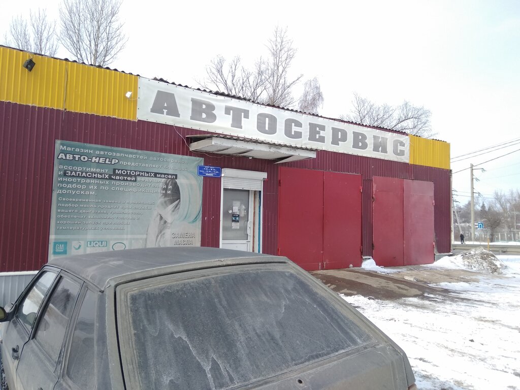 Otomobil servisi Автосервис, Zadonsk, foto
