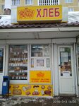 Краюха (Penzenskaya Street No:31А), ekmek fırını  Samara'dan