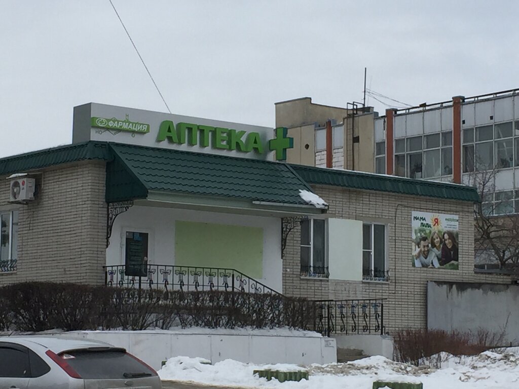 Eczaneler Farmatsiya, Zarechny, foto