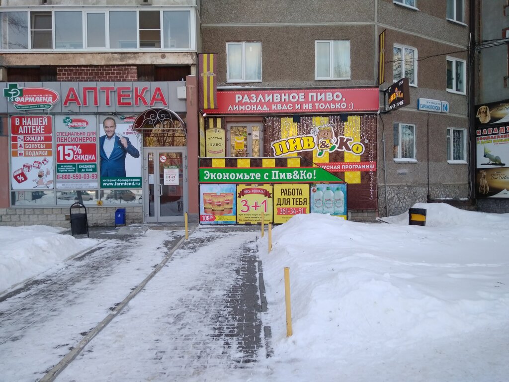 Bira dükkanı Piv&Ko, Yekaterinburg, foto