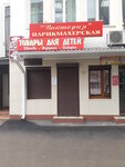 Viktoriya (Uralskaya Street No:156), kuaförler  Krasnodar'dan