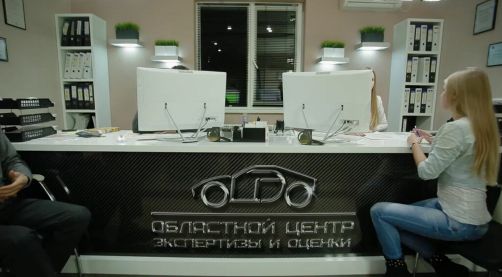 Otomobil ekspertizi Oblastnoy tsentr ekspertizy i otsenki, Saratov, foto