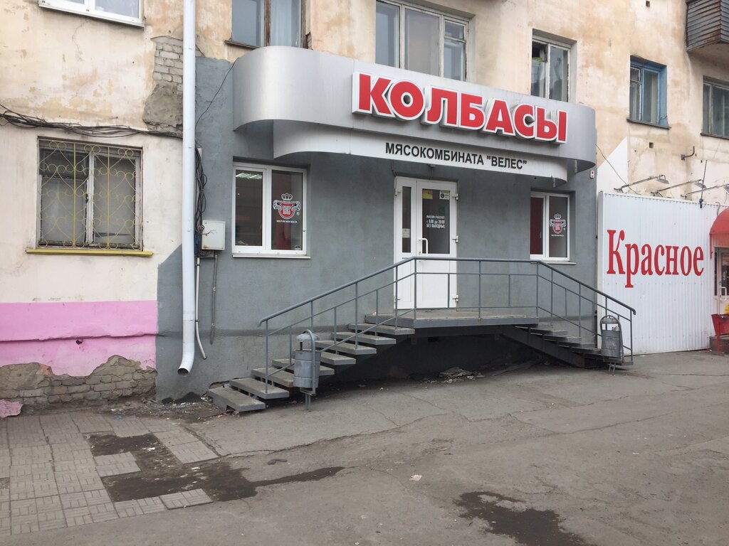 Market Veles magazin Kashirin D. V., Kurgan, foto