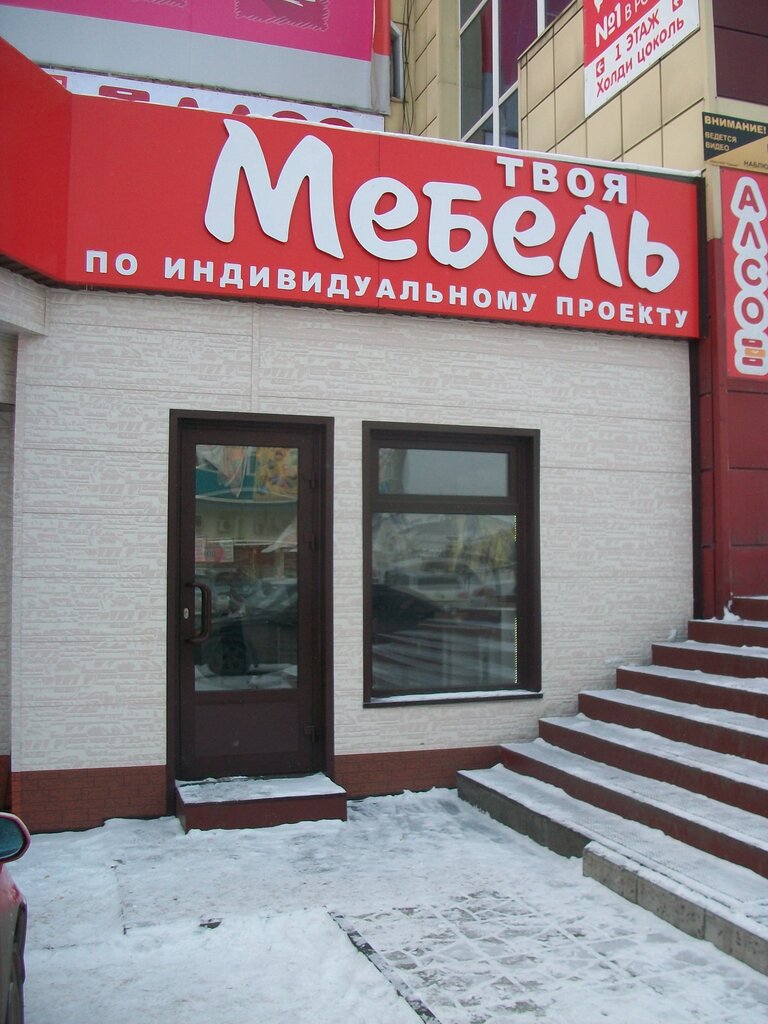 Özel mobilya yapımı Твоя мебель, Belovo, foto