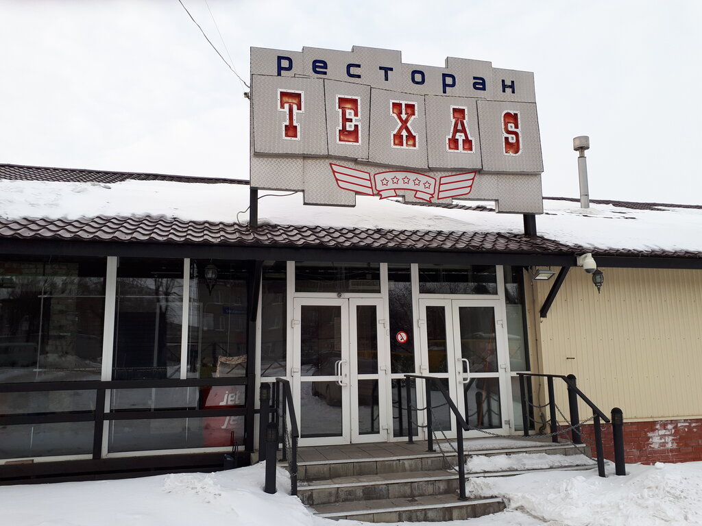 Restoran Техас, Ulyanovsk, foto