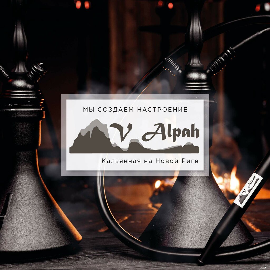 Nargile kafeler V_Alpah, Moskova ve Moskovskaya oblastı, foto