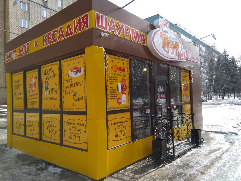 Fast food Tandyr № 1, Barnaul, foto