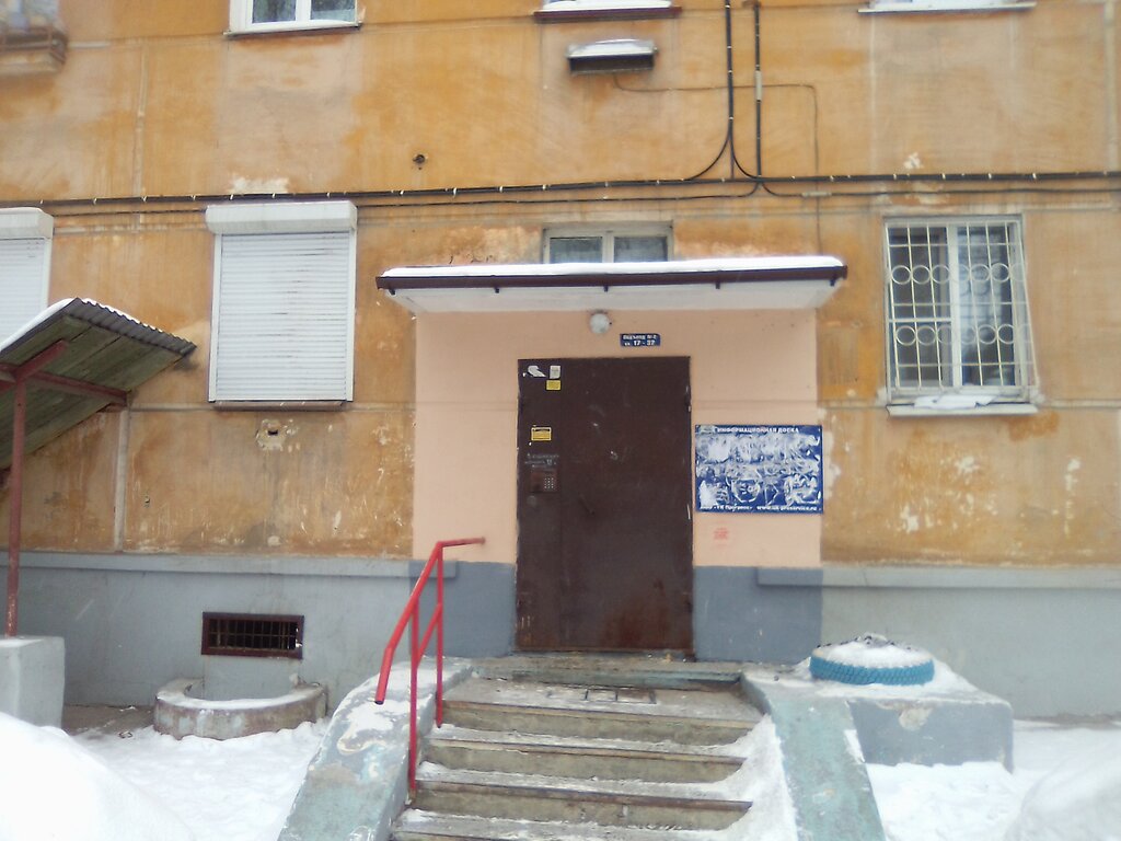 Kütüphaneler Biblioteka № 23, Irkutsk, foto