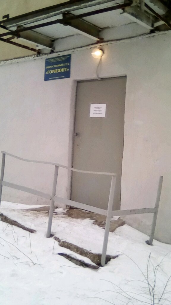 Çocuk ve gençlik merkezleri Подростковый клуб Горизонт, Saratov, foto