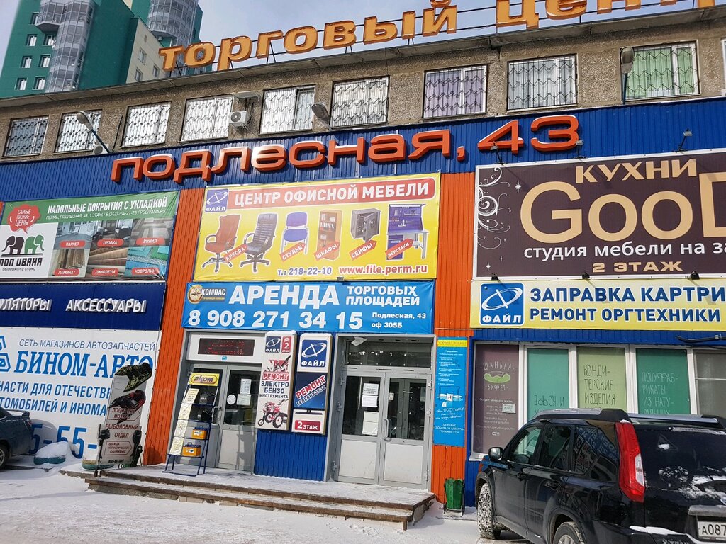 Alışveriş merkezleri Подлесная 43, Perm, foto