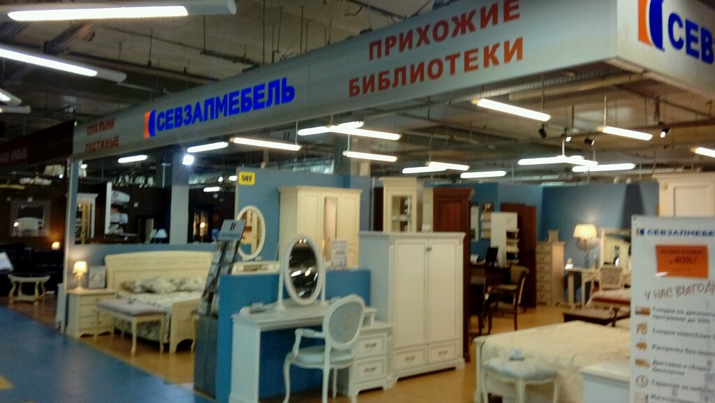 Mobilya mağazaları Севзапмебель, Saint‑Petersburg, foto