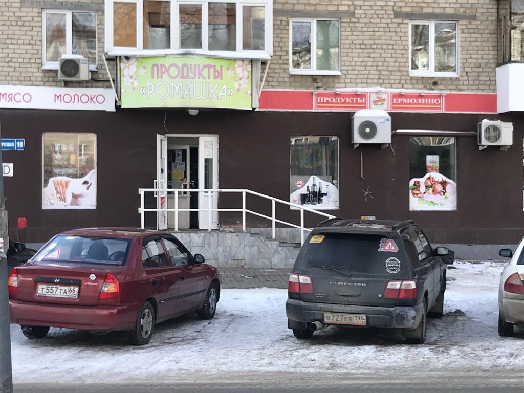 Kasap, şarküteri Ермолино, Yekaterinburg, foto