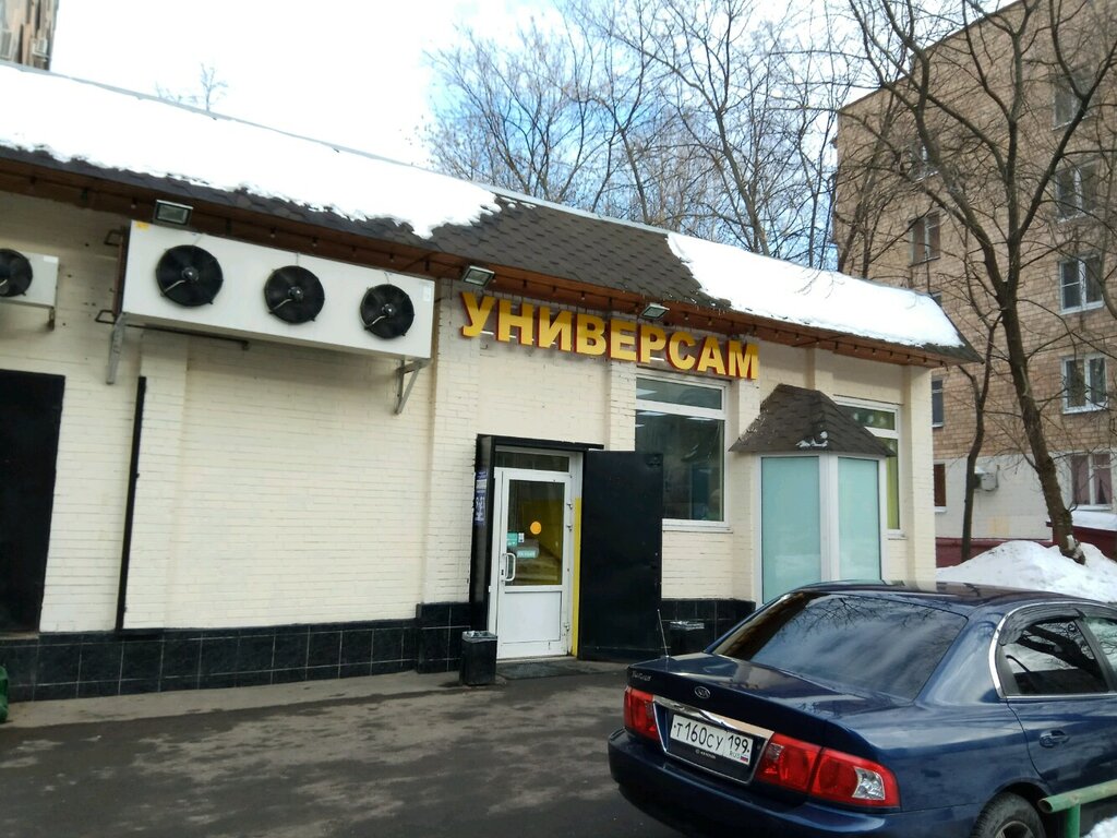 Market Magazin Khanes, Moskova, foto