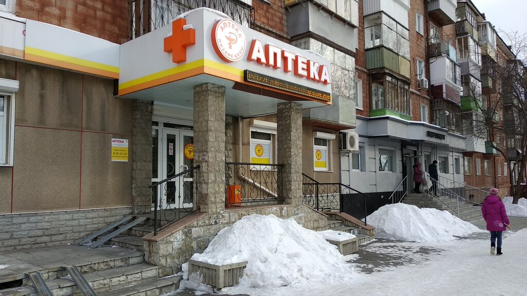 Eczaneler Юнифарм, Nijni Tagil, foto