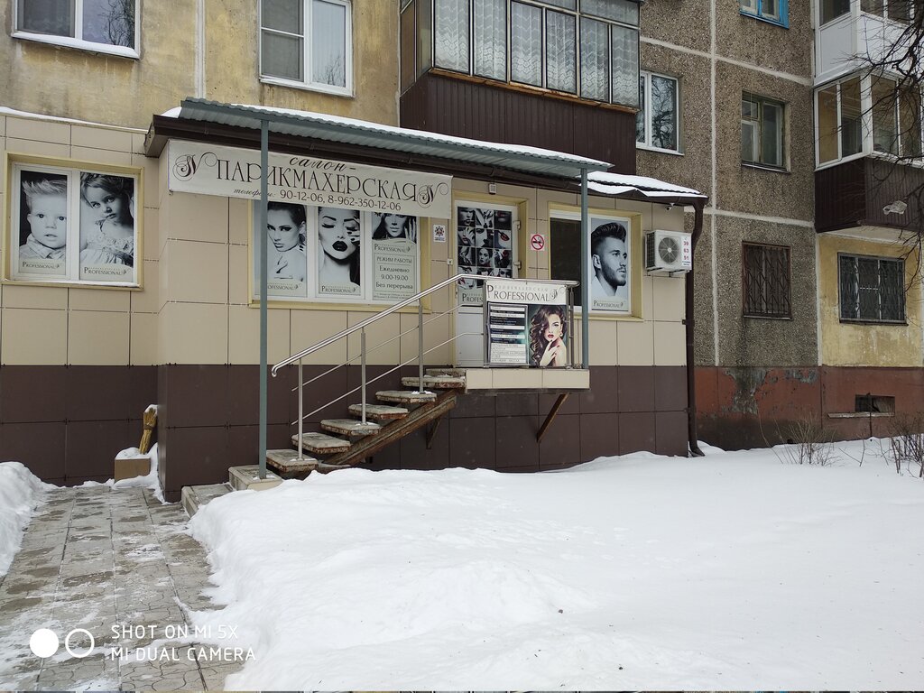 Kuaförler Parikmakherskaya № 1, Lipetsk, foto