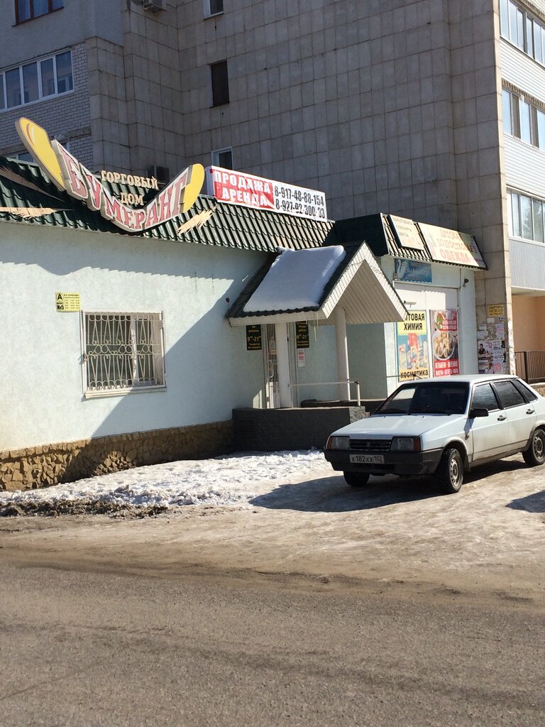 Market Бумеранг, Tuymazy, foto