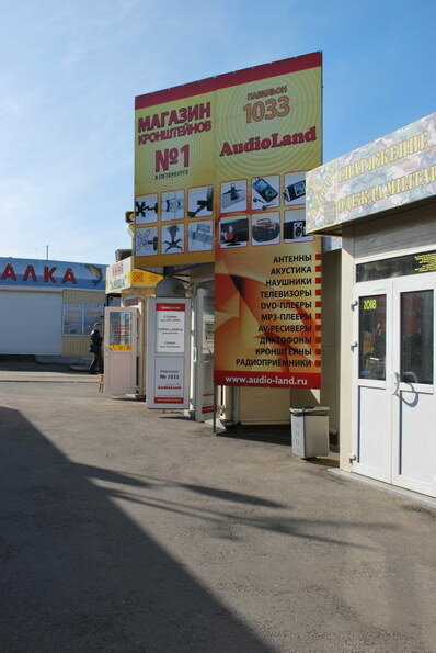 Güvenlik ve alarm sistemleri AudioLand, Saint‑Petersburg, foto