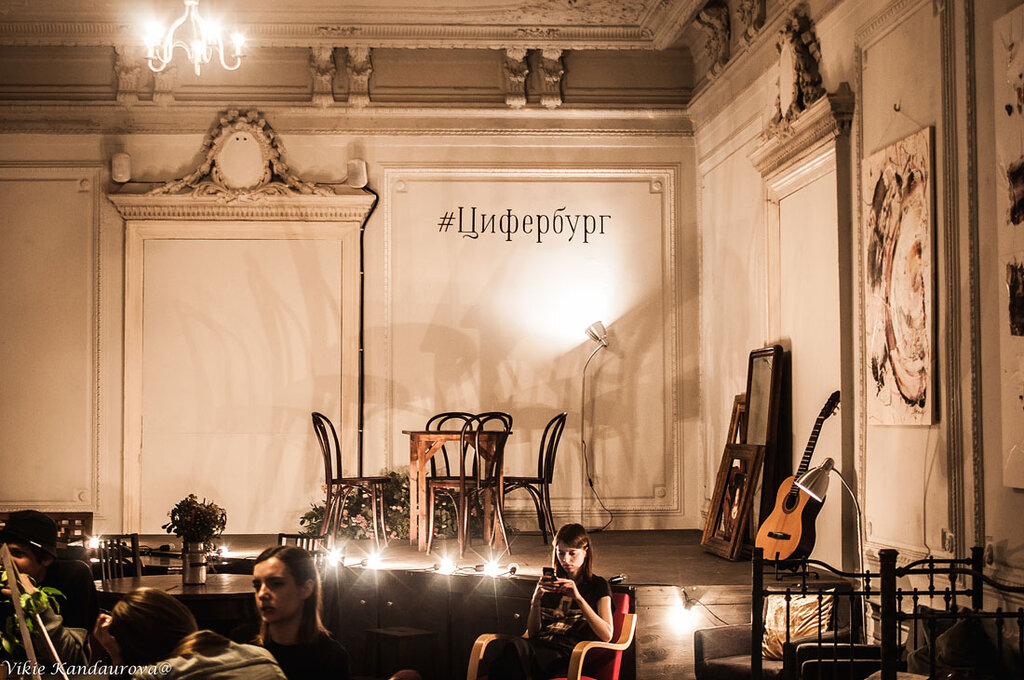 Antikafe Svobodnoye prostranstvo Ziferburg, Saint‑Petersburg, foto