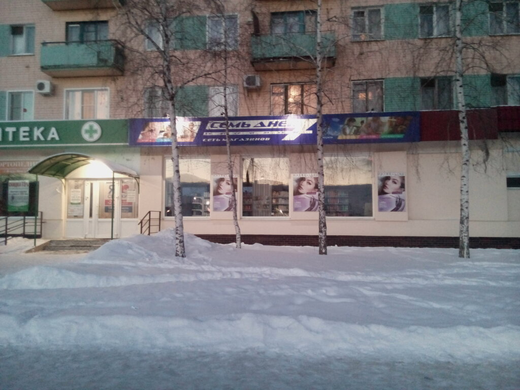 Kozmetik ve parfümeri mağazaları Sem' Dnej, Liski, foto