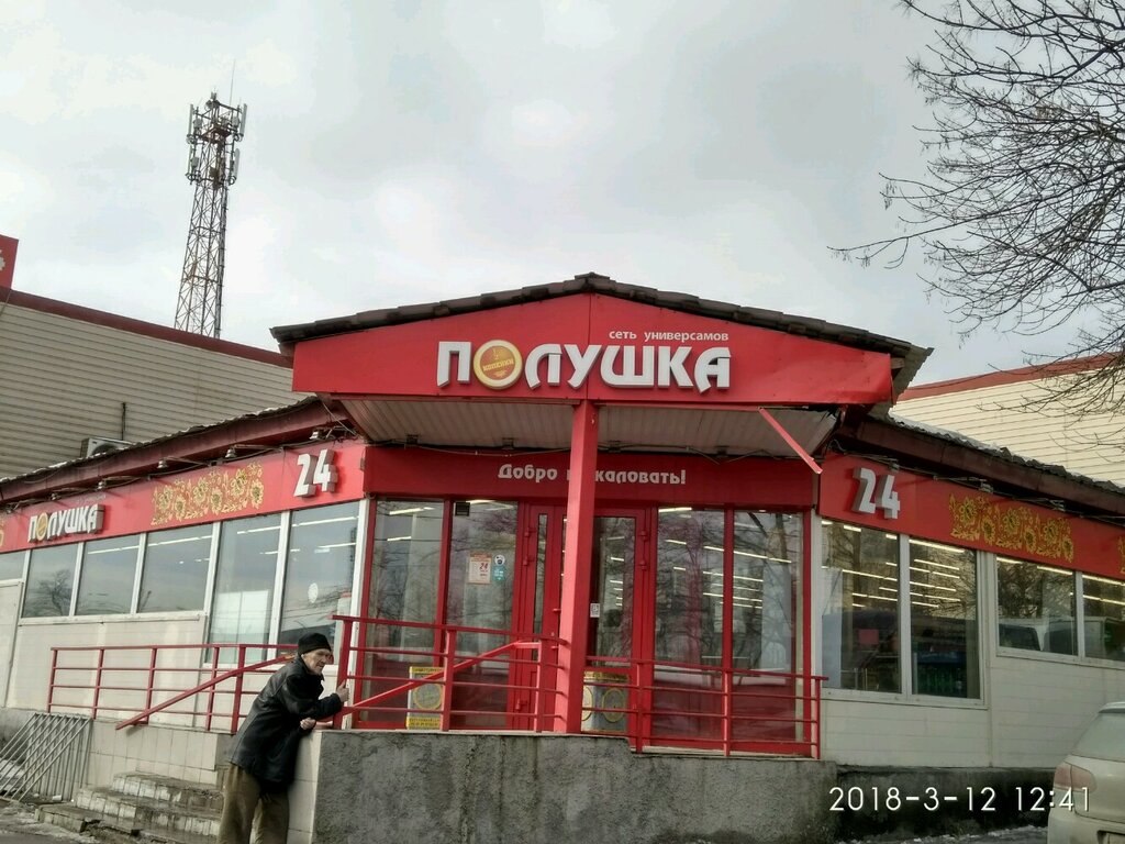 Süpermarket Universam Polushka, Saint‑Petersburg, foto