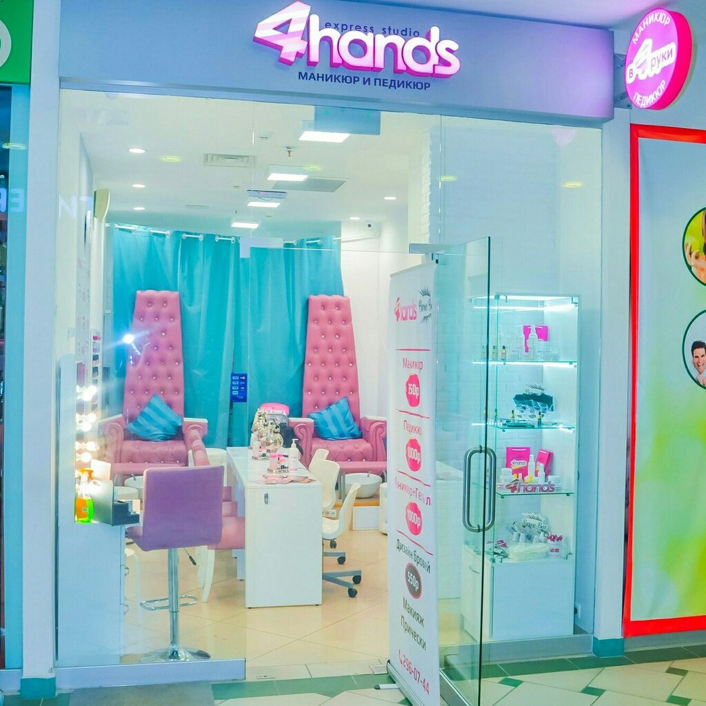 Manikür-pedikür 4Hands, Kazan, foto